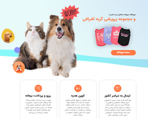 خانه - پت شاپ آنلاین کیتی کتز